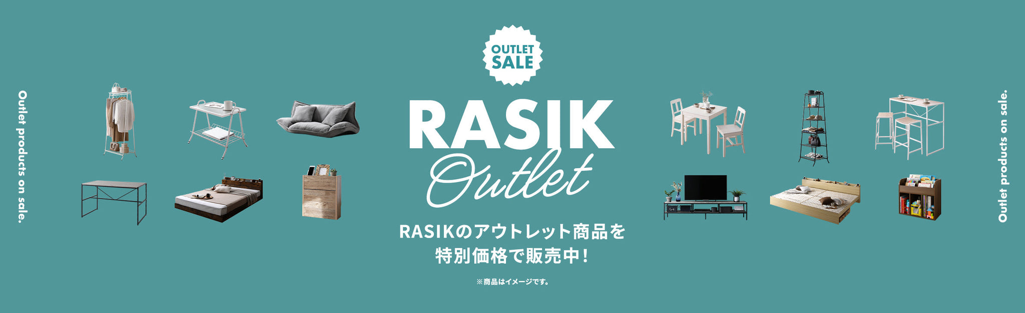 アウトレット（ブラウン） – RASIK（ラシク）家具・インテリア専門店