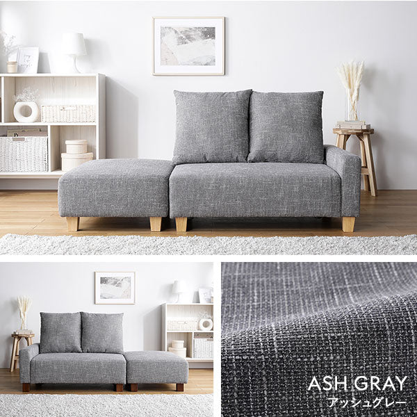 コンパクトカウチソファ 『Ruarch ルアーチ』/様々な使い方ができるマルチソファ|RASIK（ラシク）