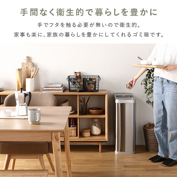 自動開閉センサー付き ゴミ箱 (シャッター開き）50L/ニオイ漏れしにくいシャッター開閉 スリムデザインごみ箱|RASIK（ラシク）