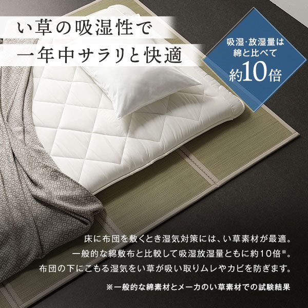 天然い草 4つ折り 畳マットレス 目積織/たためるどこでも畳 隙間収納OK|RASIK（ラシク）