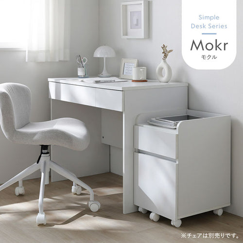 シンプル コンパクトデスク 『Mokr モクル』 2点セット/シンプルなデザインのデスク+ワゴン 2点セット – RASIK（ラシク）家具 ...