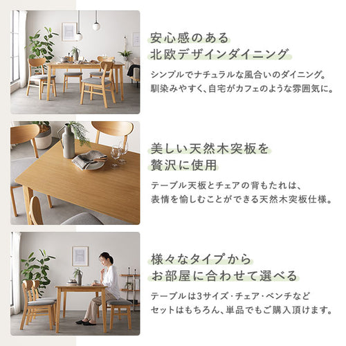 天然木ダイニングセット（幅150cm） 『Lyvona リヴォナ』 5点セット/北欧風デザインのダイニングセット(テーブル＋チェア4脚) – RASIK（ラシク）家具・インテリア専門店