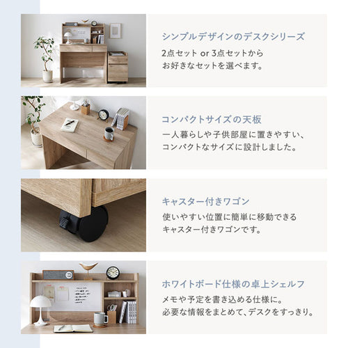 シンプル コンパクトデスク 『Mokr モクル』 3点セット/シンプルなデザインのデスク+ワゴン+卓上シェルフ 3点セット – RASIK（ラ ...