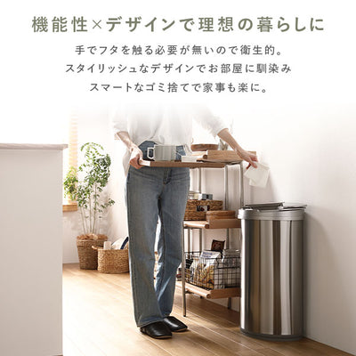 自動開閉センサー付き ゴミ箱 （横開き）47L/手をかざすだけで蓋が開く臭いが漏れにくいごみ箱 – RASIK（ラシク）家具・インテリア専門店