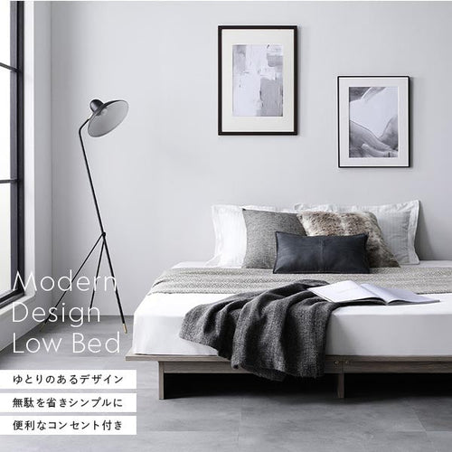 ローベッド コンセント付き 『TUULIE トゥーリエ』/無駄を省いたシンプルデザインのロースタイルベッド – RASIK（ラシク）家具・インテリア専門店