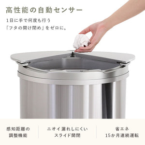 自動開閉センサー付き ゴミ箱 （横開き）47L/手をかざすだけで蓋が開く臭いが漏れにくいごみ箱 – RASIK（ラシク）家具・インテリア専門店