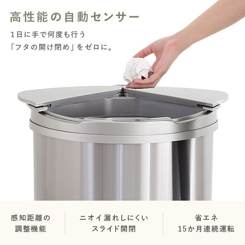 自動開閉センサー付き ゴミ箱 （横開き）47L/手をかざすだけで蓋が開く臭いが漏れにくいごみ箱 – RASIK（ラシク）家具・インテリア専門店