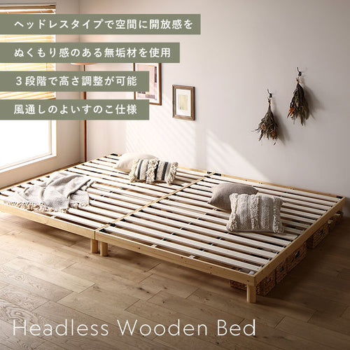 高さ調整可能 天然木すのこベッド 『NOORA ノーラ』 連結サイズ/3段階で高さ調整が可能なヘッドレスすのこベッド – RASIK（ラシク）家具・インテリア専門店