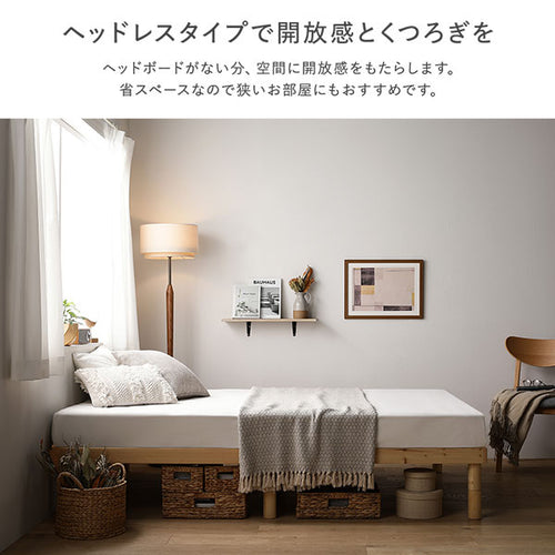 高さ調整可能 天然木すのこベッド 『NOORA ノーラ』/3段階で高さ調整が可能なヘッドレスすのこベッド – RASIK（ラシク）家具・インテリア専門店