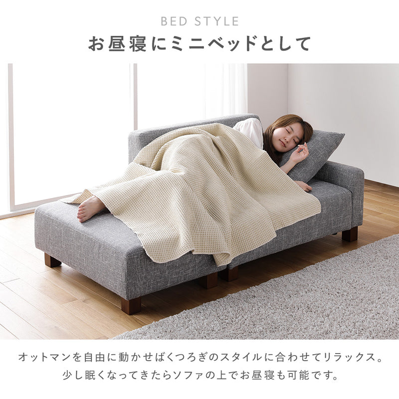 コンパクトカウチソファ 『Ruarch ルアーチ』/様々な使い方ができるマルチソファ – RASIK（ラシク）家具・インテリア専門店