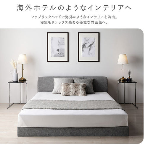 ファブリックベッド 布張り ローベッド『SOFREE ソフリー』/優しく上質感のあるロースタイルベッド – RASIK（ラシク）家具・インテリア専門店