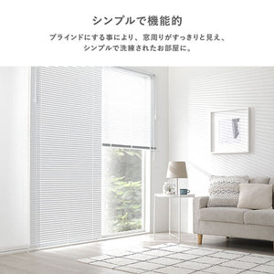 日本製 遮熱 アルミブラインド 無地 幅180cm（カーテンレール対応可）/賃貸もOK！取付簡単なブラインドカーテン – RASIK（ラシク）家具・インテリア専門店