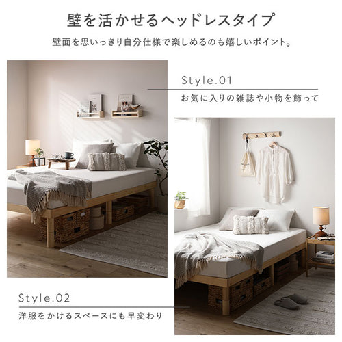 高さ調整可能 天然木すのこベッド 『NOORA ノーラ』/3段階で高さ調整が可能なヘッドレスすのこベッド – RASIK（ラシク）家具・インテリア専門店