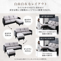 3人掛け＋オットマン カウチソファセット 『ESTERD エスタード』/ ファブリック×合皮のモダンで洗練されたデザイン – RASIK（ラシク）家具・インテリア専門店