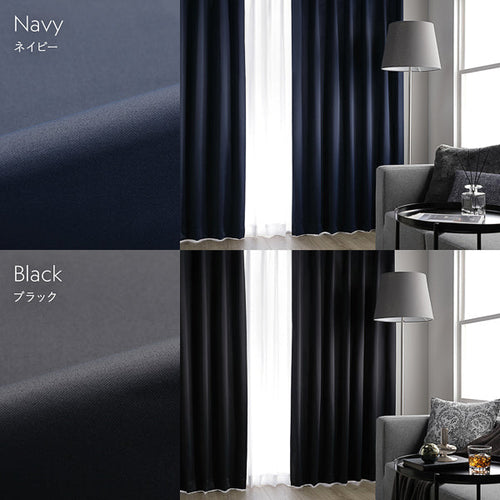 日本製 サイズが選べる 1級遮光カーテン 幅100cm（2枚入り）/洗濯機OK&防炎加工。 – RASIK（ラシク）家具・インテリア専門店