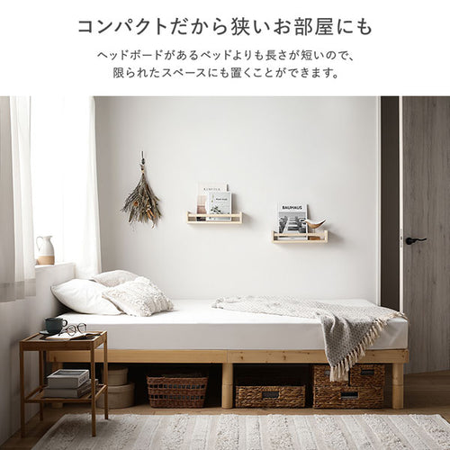 高さ調整可能 天然木すのこベッド 『NOORA ノーラ』 連結サイズ/3段階で高さ調整が可能なヘッドレスすのこベッド – RASIK（ラシク）家具・インテリア専門店