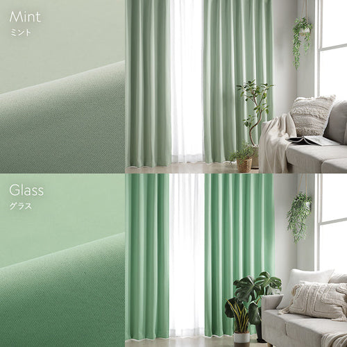 日本製 サイズが選べる 1級遮光カーテン 幅100cm（2枚入り）/洗濯機OK&防炎加工。 – RASIK（ラシク）家具・インテリア専門店