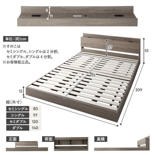 LED照明＆棚付きローベッド 『Famite ファミーテ』/照明・コンセント付きのローベッド フロアベッド – RASIK（ラシク）家具・インテリア専門店