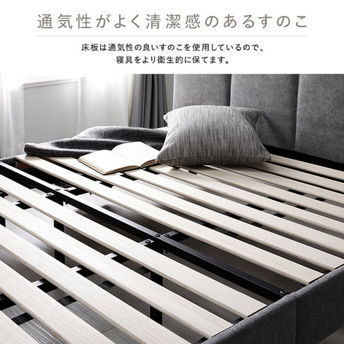 ファブリックベッド 布張り すのこベッド『EIRA エイラ』/上質感のあるファブリックを使用したベッド – RASIK（ラシク）家具・インテリア専門店
