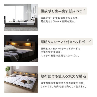 ホテルスタイル 連結ローベッド LED照明＆棚付き『CONCASA コンカーサ』/シンプルモダンな照明付きフロアベッド – RASIK（ラシク）家具・インテリア専門店