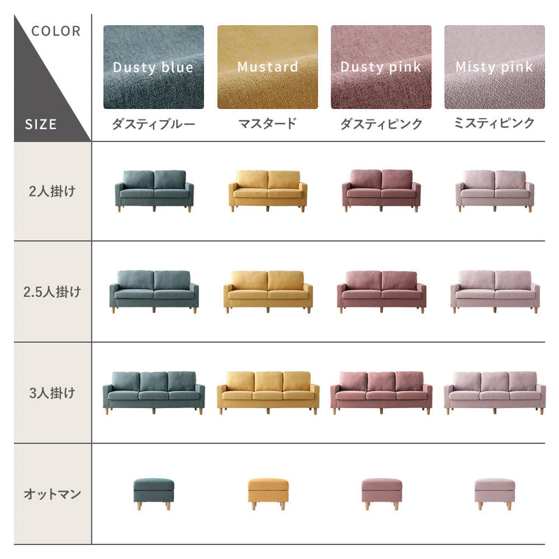 2人掛け 洗える着替えソファ『＆NAME アンドネーム』/脚を外せばローソファに！2人掛ソファー ソファ – RASIK（ラシク）家具・インテリア専門店