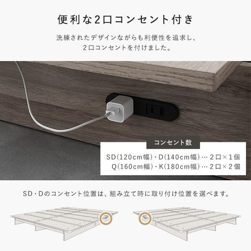 ローベッド コンセント付き 『TUULIE トゥーリエ』/無駄を省いたシンプルデザインのロースタイルベッド – RASIK（ラシク）家具・インテリア専門店