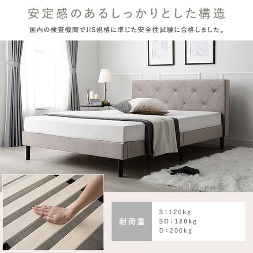 ファブリックベッド 布張り すのこベッド ダイヤキルト『ILONA イロナ』/ファブリック素材で上品な雰囲気のスノコベッド – RASIK（ラシク）家具・インテリア専門店