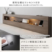 ホテルスタイル 連結ローベッド LED照明＆棚付き『CONCASA コンカーサ』/シンプルモダンな照明付きフロアベッド – RASIK（ラシク）家具・インテリア専門店