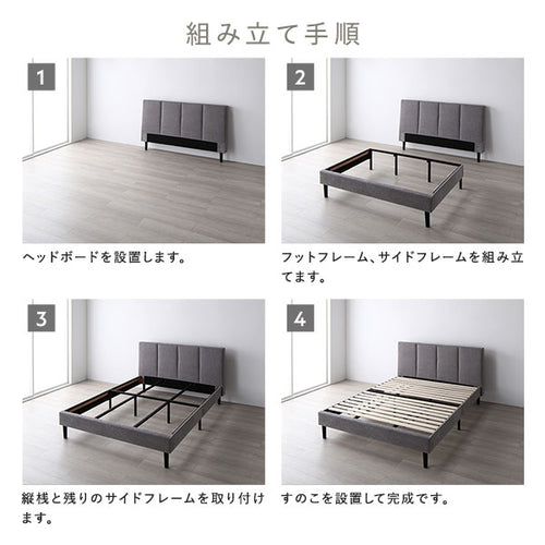 ファブリックベッド 布張り すのこベッド『EIRA エイラ』/上質感のあるファブリックを使用したベッド – RASIK（ラシク）家具・インテリア専門店