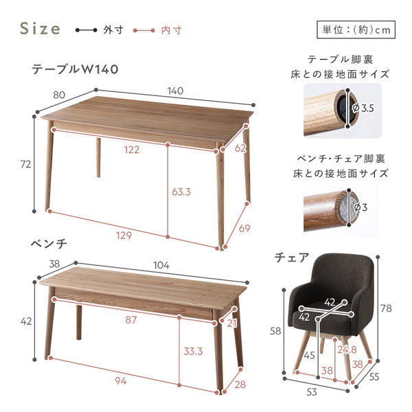 天然木ダイニング 4点セット（幅140cm）『Duuce デュース』/無垢材を使用したあたたかなデザインのダイニングセット – RASIK（ラシク）家具・インテリア専門店