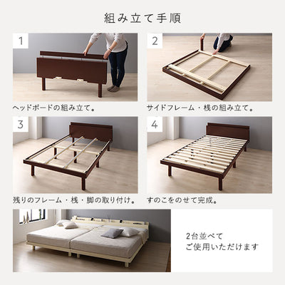 パイン材 すのこベッド『Aerus アエラス』連結サイズ ナチュラル 高さ調整可能/家族一緒に眠れる 連結ベッド – RASIK（ラシク）家具・インテリア専門店