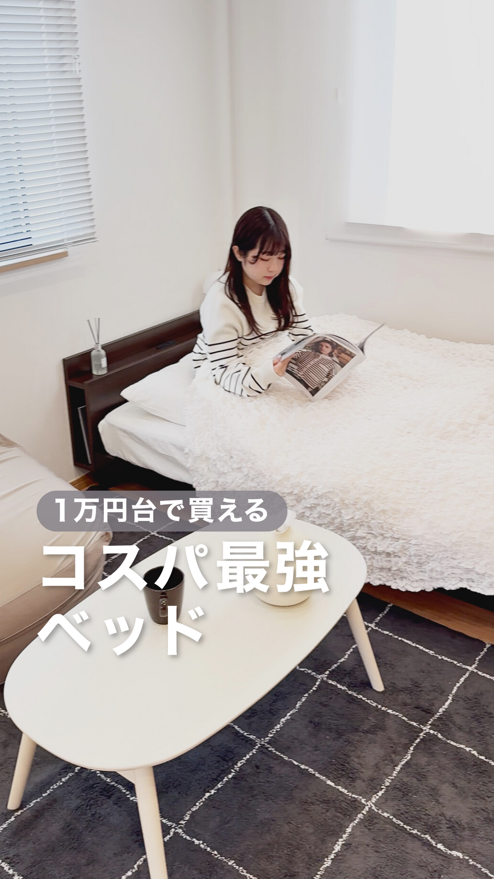 パイン材すのこベッド『Aerus アエラス』/機能的なヘッドボード・高さ調整が可能なベッド – RASIK（ラシク）家具・インテリア専門店