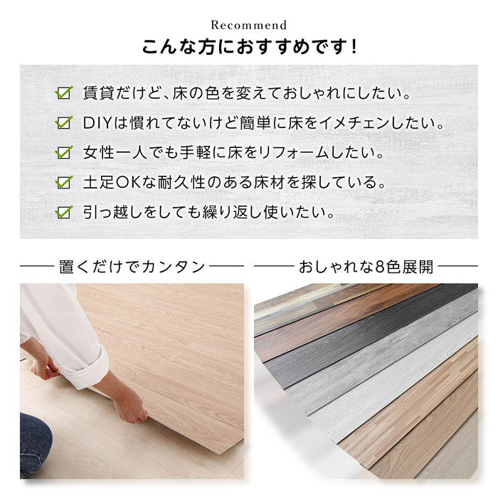 ウッド調フロアタイル (接着不要)[91.4×15.2cm]/並べるだけでOK 簡単設置 – RASIK（ラシク）家具・インテリア専門店