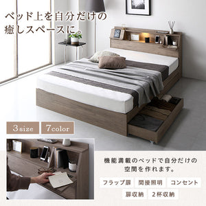 照明＆多機能ヘッドボード・引き出し収納付き『Rebertio リバーティオ』/高機能ヘッドボードの2杯収納ベッド – RASIK（ラシク）家具・インテリア専門店